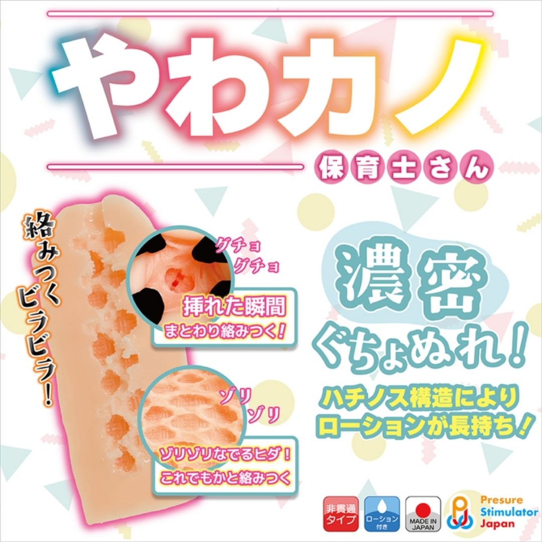 Presure Stimulator Japan - Yawa Kano Nursery School Teacher TUAD008 ...